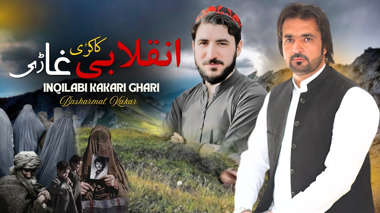 Inqilabi Kakari Ghari | Basharmal Kakar | Pashto New Song 2025 | HD ...