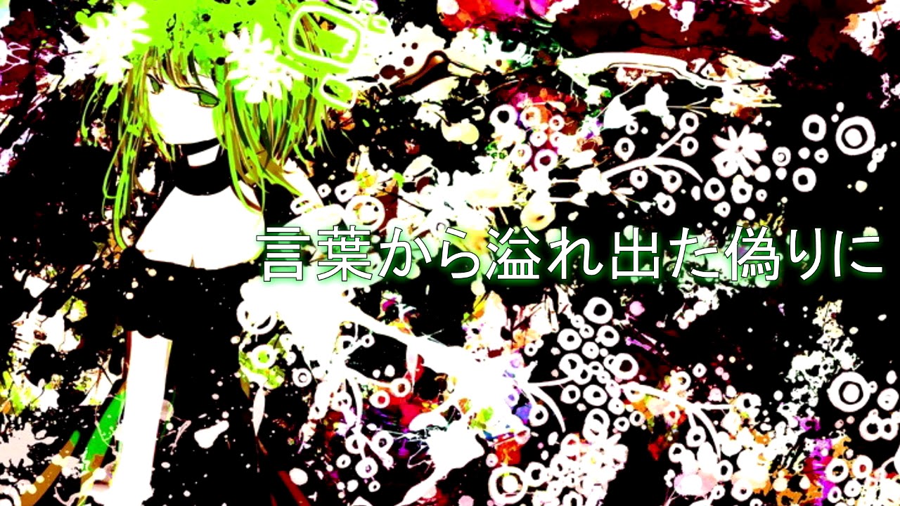 【GUMI】 Proof of Tears/涙の証明 【VOCALOID カバー】 - YouTube