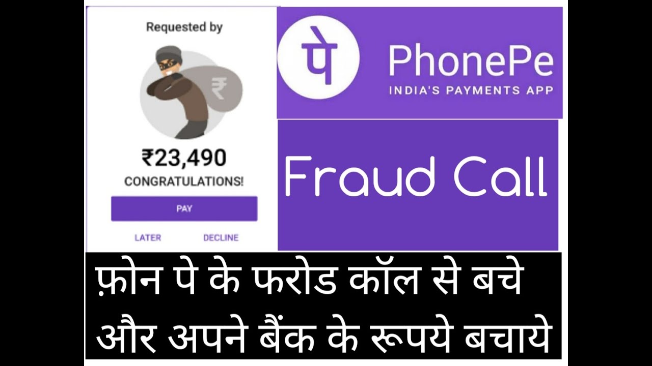 Phone Pe Fraud Call | Call For Cashback | Be Aware | Do Not Share Bank ...