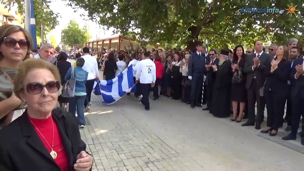 28η Οκτωβρίου - Παρέλαση Αλμυρός - YouTube