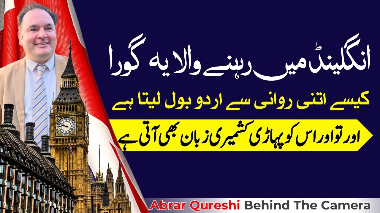 This Rare Condition Helped a British Man Speak Perfect Urdu – Here’s ...