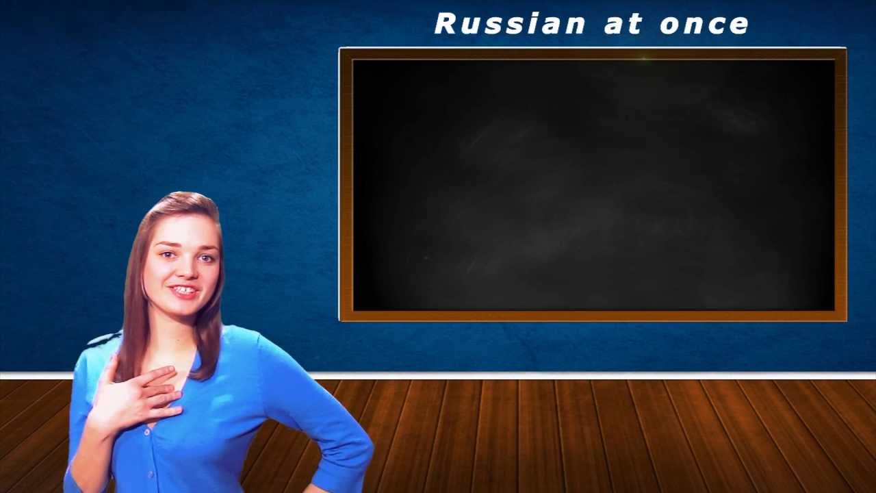 ABC Russian ABC part 4 by Russian at once ( improved and reloaded ...