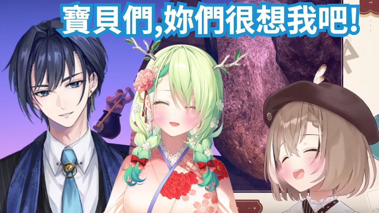 【Mumei Kronii Fauna】萬眾喜愛的 Krono 出現了！還透露了 holoMinistry 會議結束的小秘密，把女孩們逗得花枝 ...