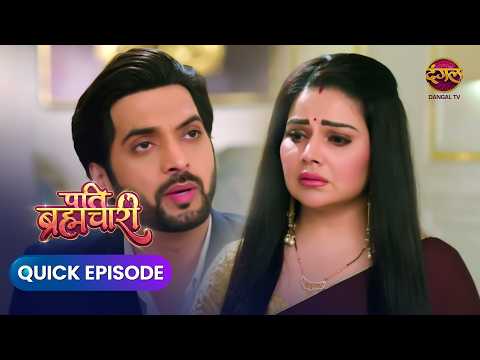 Pati Brahmachari | Quick Episode 317 | Isha aur Suraj ki Adhoori Kahani | Dangal Express #newepisode