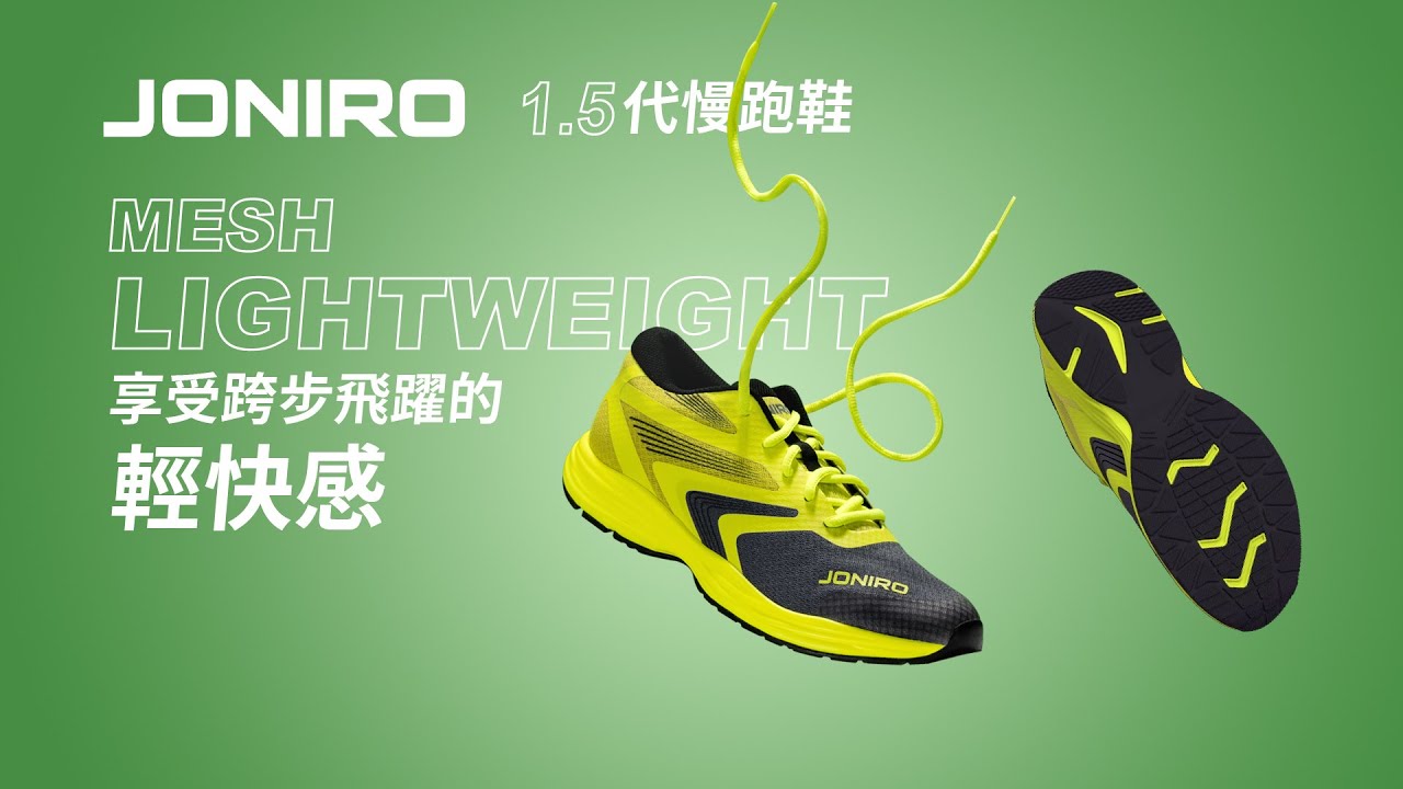 │JONIRO │JR101 SPEED 慢跑鞋 - YouTube