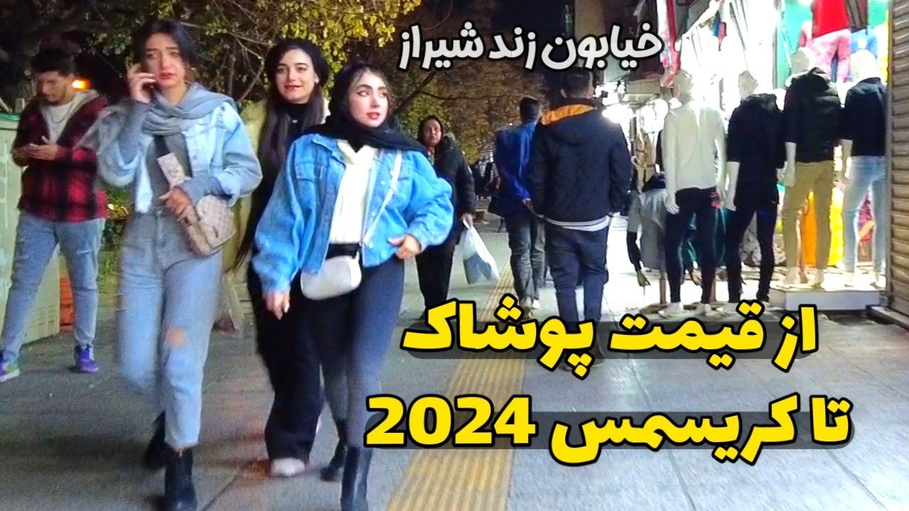 Shiraz Night Walking on Merry Christmas City Nightlife 2023 خیابان زند ...