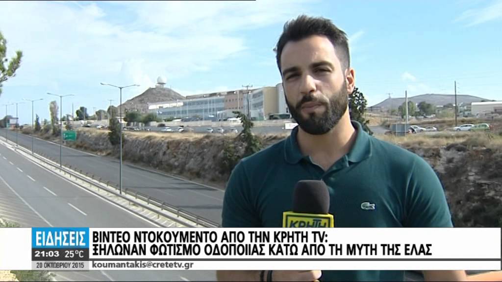 ΒΙΝΤΕΟ ΝΤΟΚΟΥΜΕΝΤΟ ΑΠΟ ΤΗΝ ΚΡΗΤΗ Τv - YouTube
