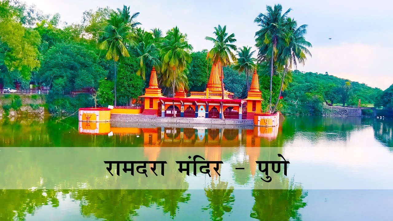 Ramdara Mandir Pune / Beautiful Place and Nature रामदरा मंदिर - पुणे ...