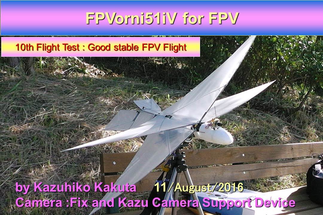 FPVorni51iV for FPV :10th Test Flight Good stable FPV Flight - YouTube