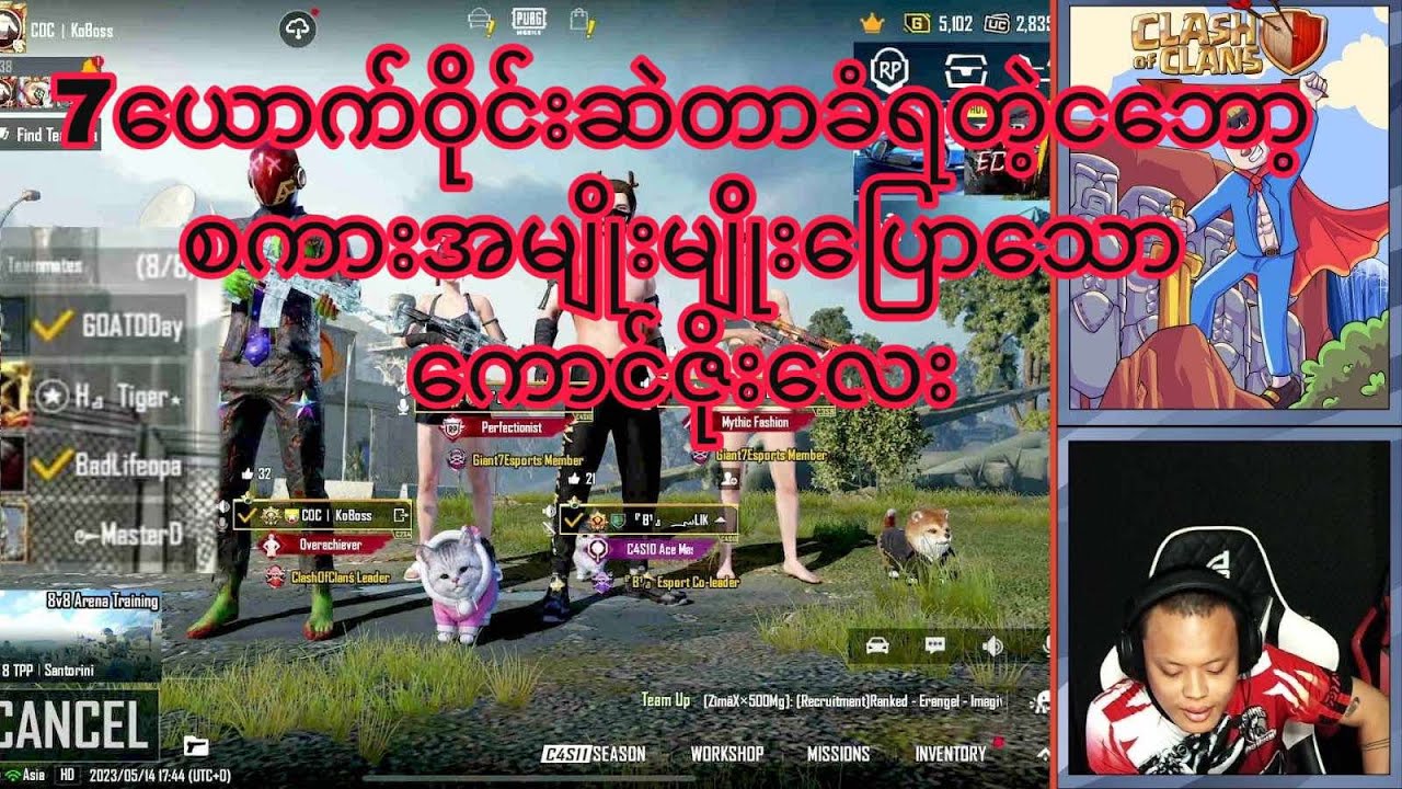 Tiger is the Best Player in Myanmar Country (PUBG Mobile) - YouTube