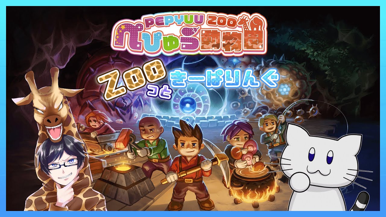 【core keeper】久しぶりにこういうゲームやるかぁ #Zooっときーぱりんぐ - YouTube