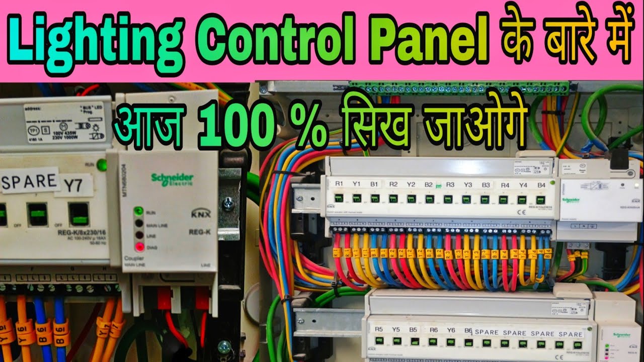 Lighting Control System?What is knx device?lcp lighting control Panel ...