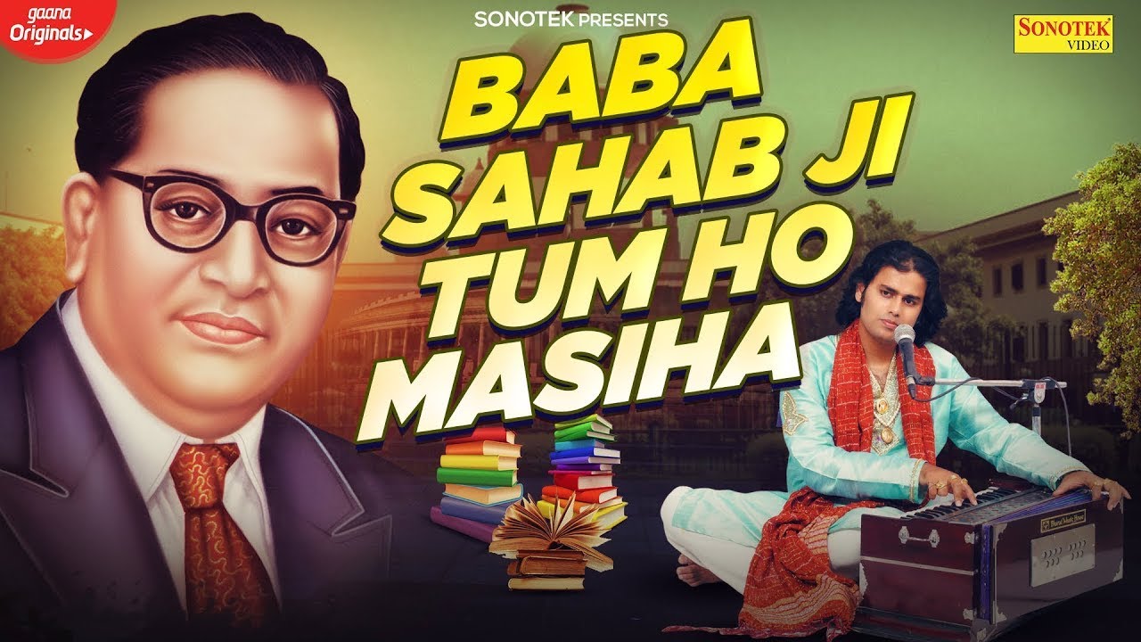 एक ऐसी अनसुनी दास्तान जो हर आम आदमी को रुला देगी | Baba Sahab Ji Tum Ho ...