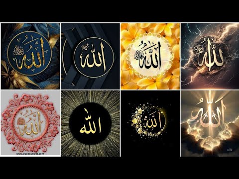 Islamic Dps Collection / beautiful Allah name dp & wallpapers || Allah ...