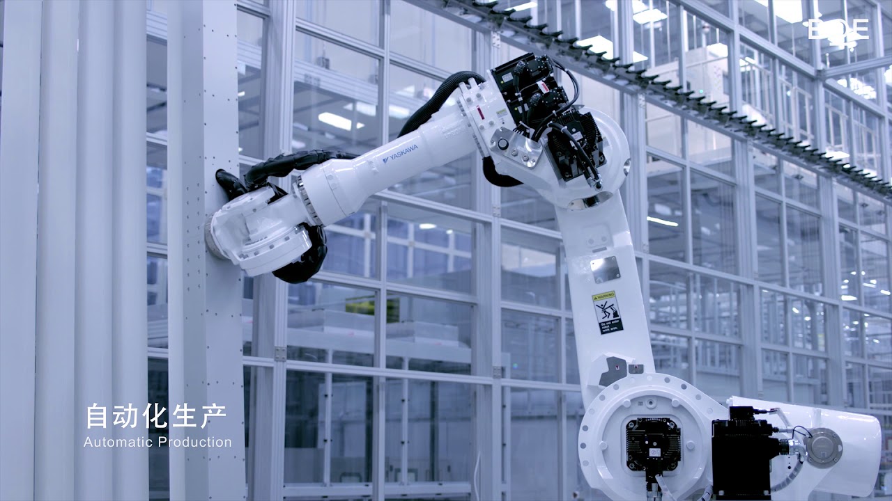 BOE Technology：Intelligent Manufacturing - YouTube