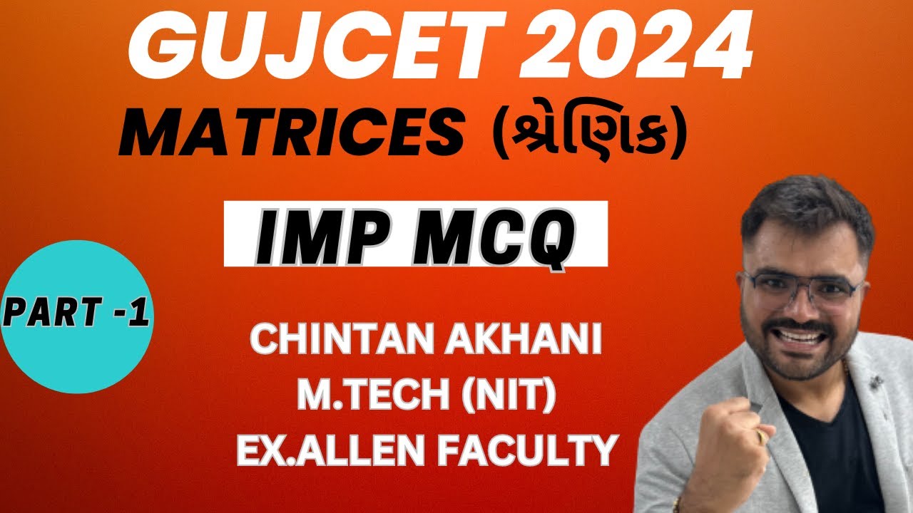 GUJCET - MATRICES -શ્રેણિક IMP MCQ - PART -1 - YouTube