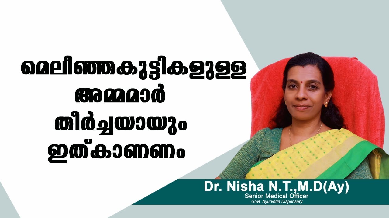 അമ്മമാർ തീർച്ചയായും കണ്ടിരിക്കേണ്ട വീഡിയോ | Dr.Nisha N.T,M.D ...