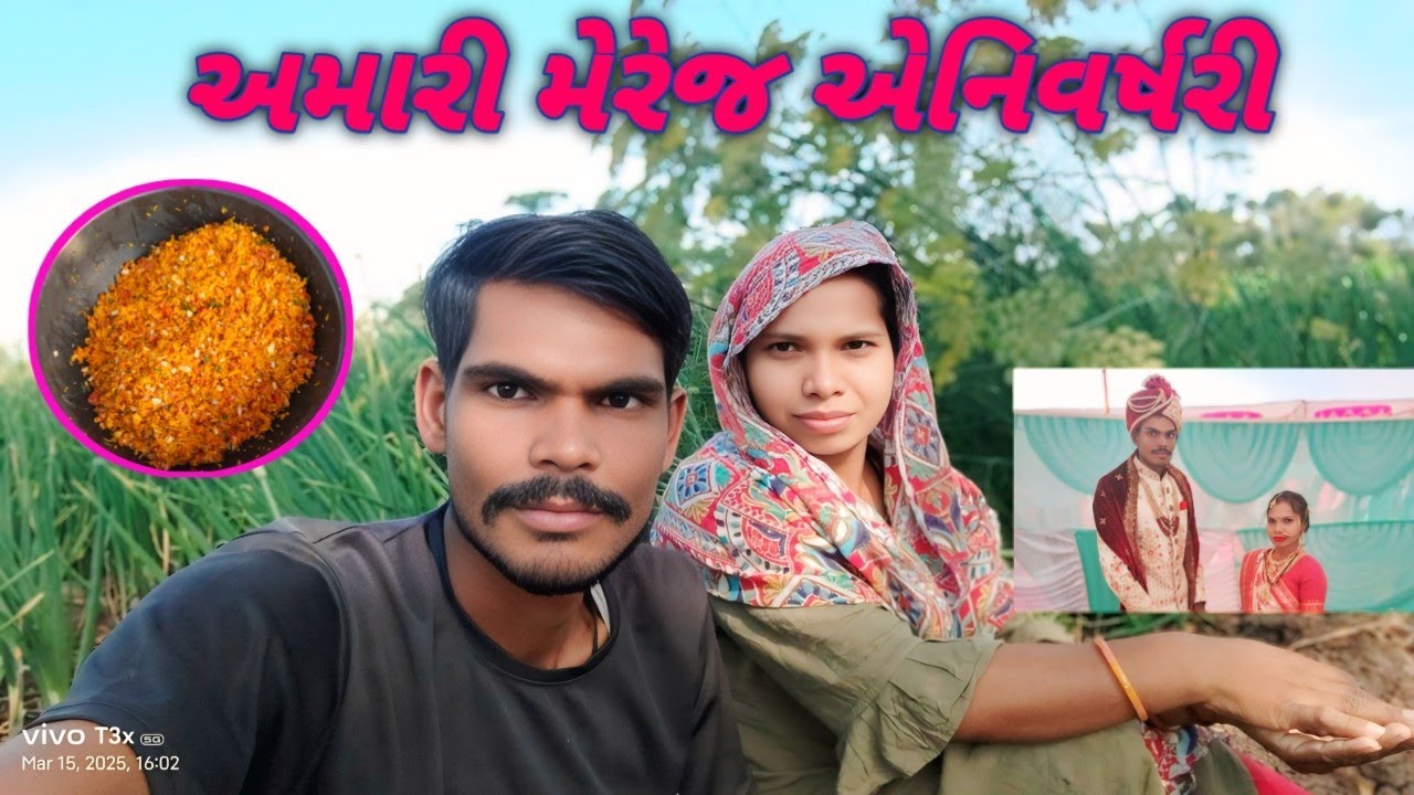 અમારી મેરેજ એનિવર્ષરી/amari merej anniversary - YouTube
