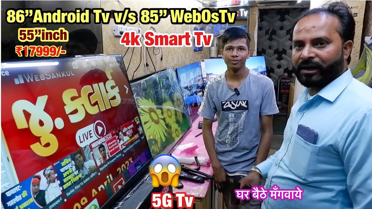 Led TV Started 2000 Rs Super Dhamaka Chandni Chowk Delhi | MrMrsYadav ...