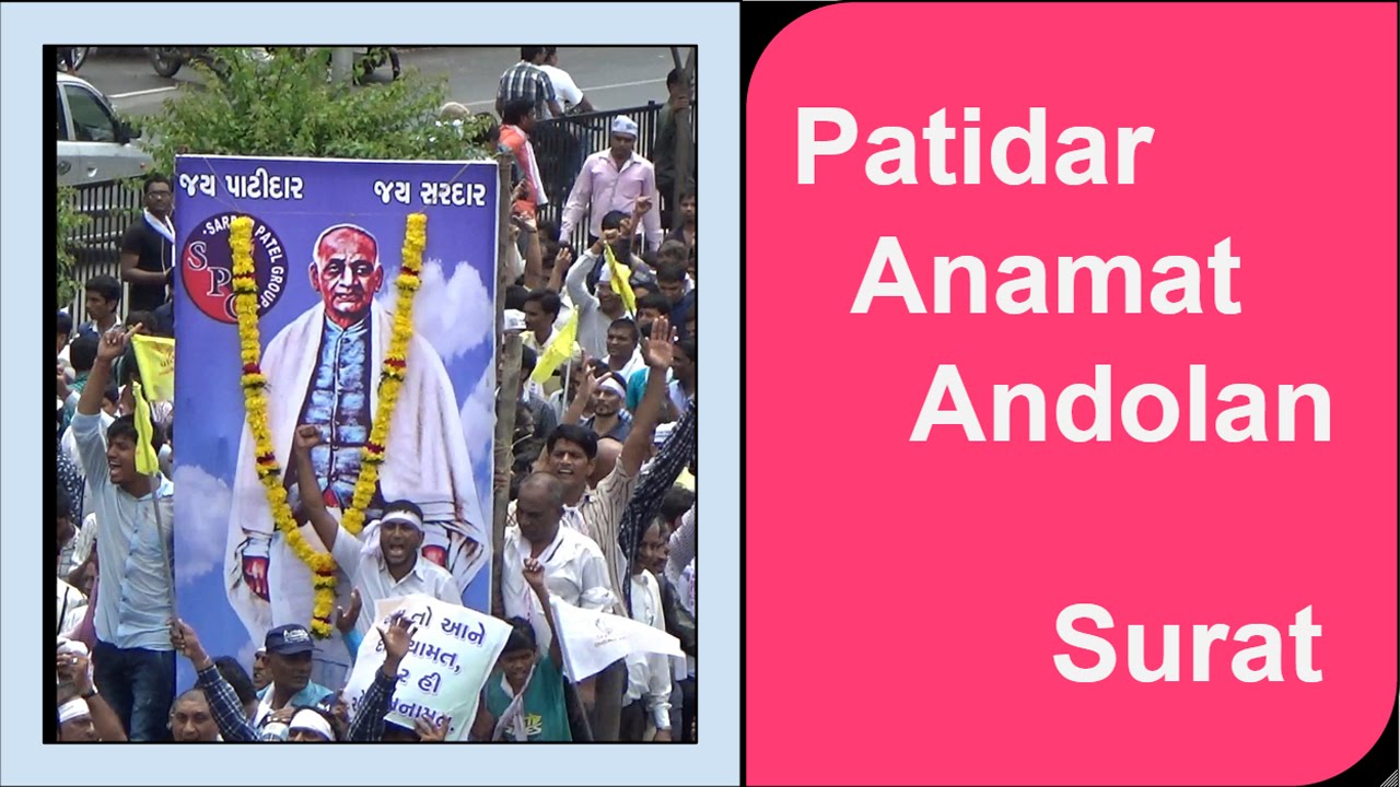 Patidar Anamat Andolan Rally in Surat - YouTube
