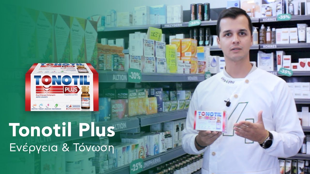 Tonotil Plus | Ενέργεια & Τόνωση (Product Review) - YouTube