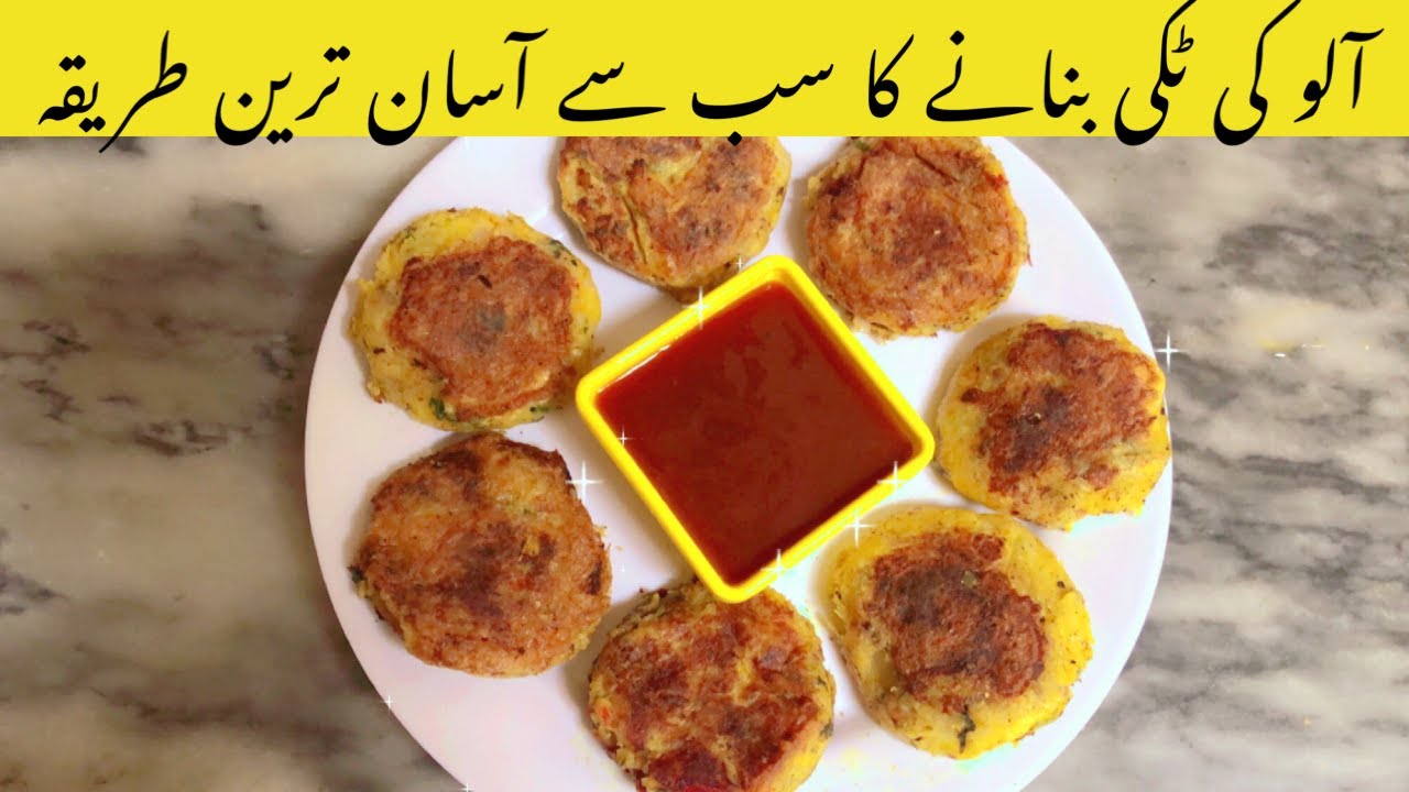 Aloo ki Tikki recipe | Aloo Cutlet | Potato Cutlet Easy & Tasty Snack ...