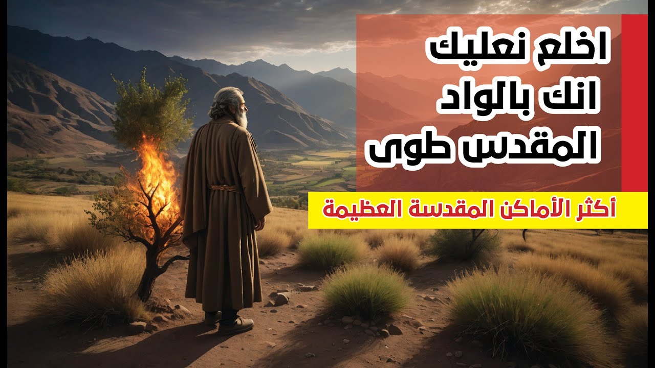 The Sacred Valley of Tuwa - YouTube