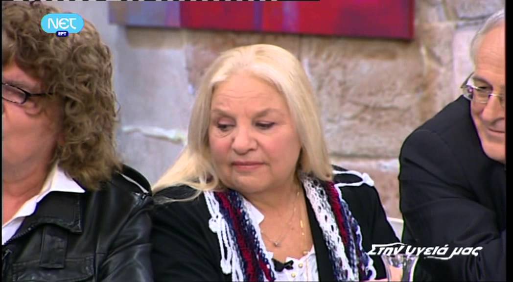 Στην υγεια μας Ξανθιππη Καραθαναση - YouTube