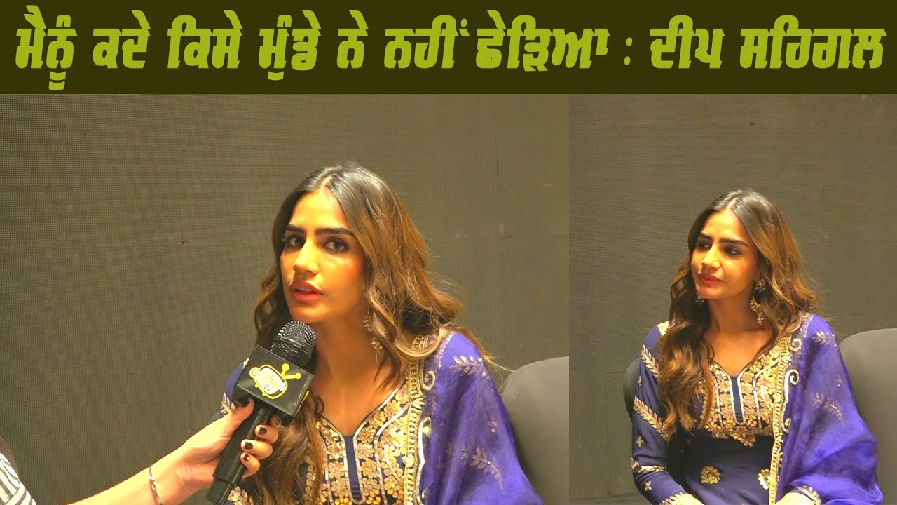 Deep Sehgal Special Interview for Punjabi Movie 'Je Jatt Viagarh Gya ...