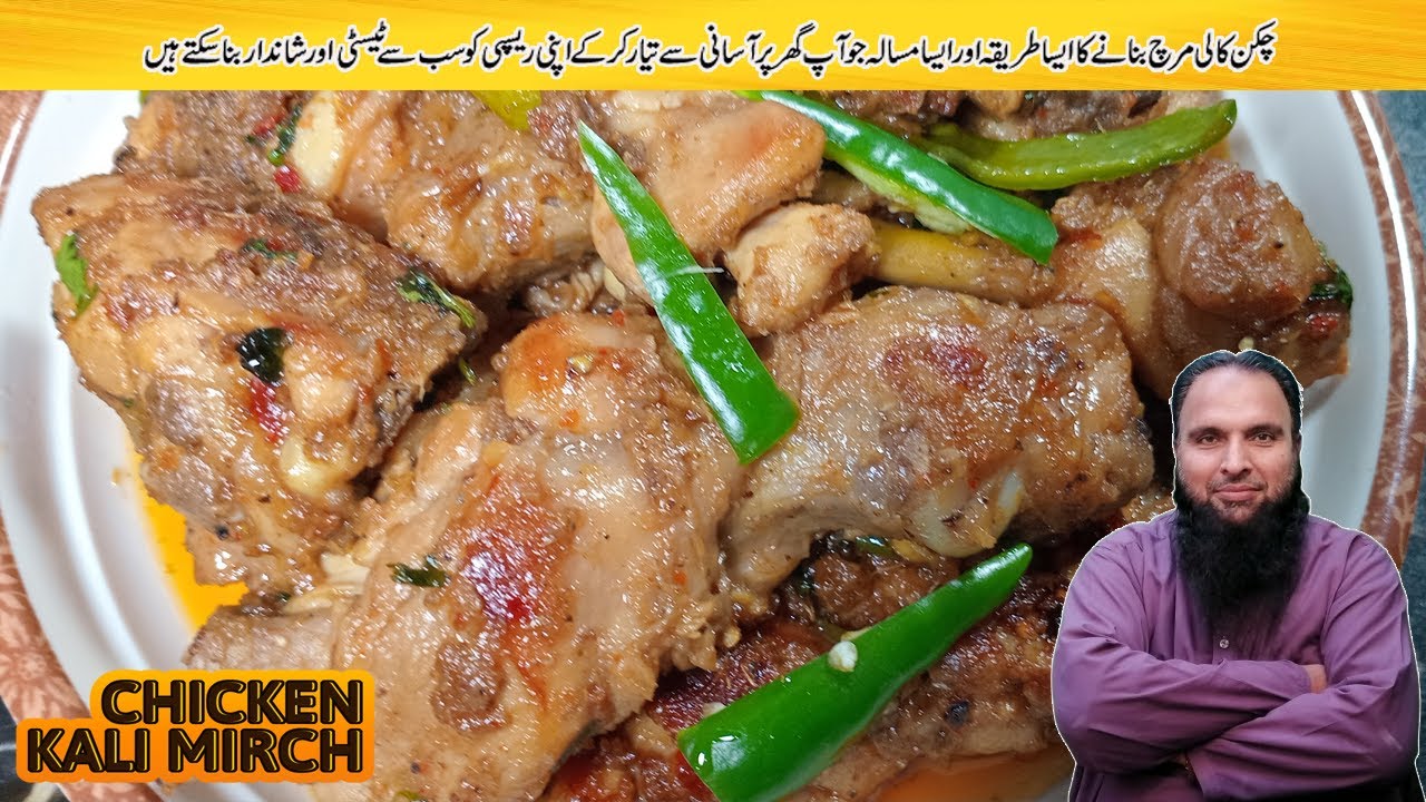 CHICKEN KALI MIRCH | Black pepper Chicken recipe | Kali Mirch Chicken ...
