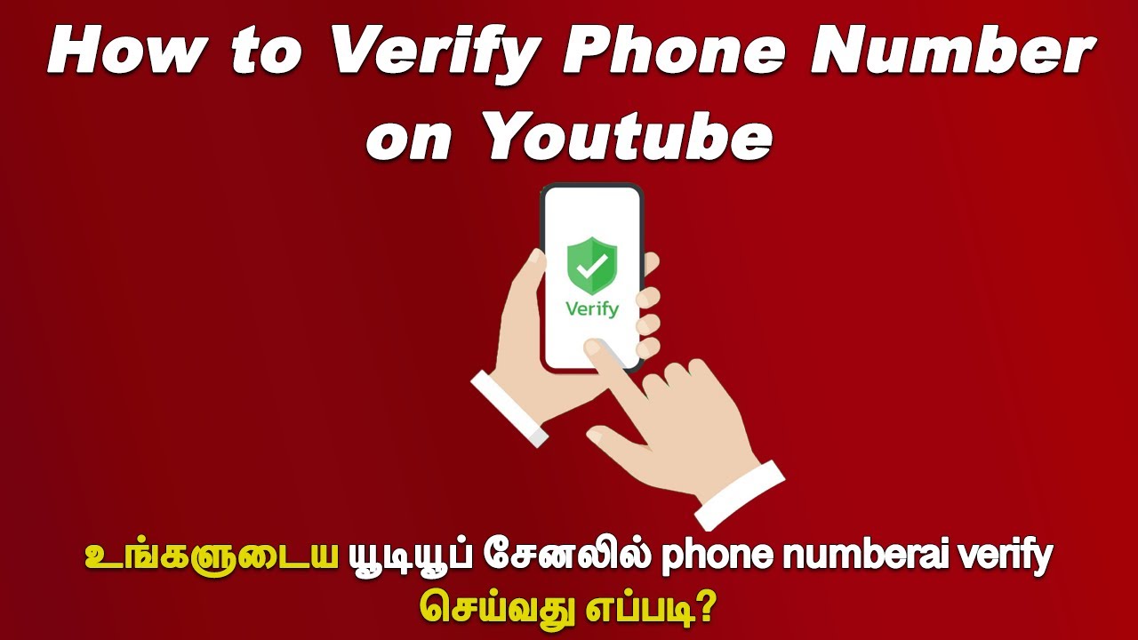 How to Verify Phone Number on YouTube | In Tamil | Tamil Tech Channel ...
