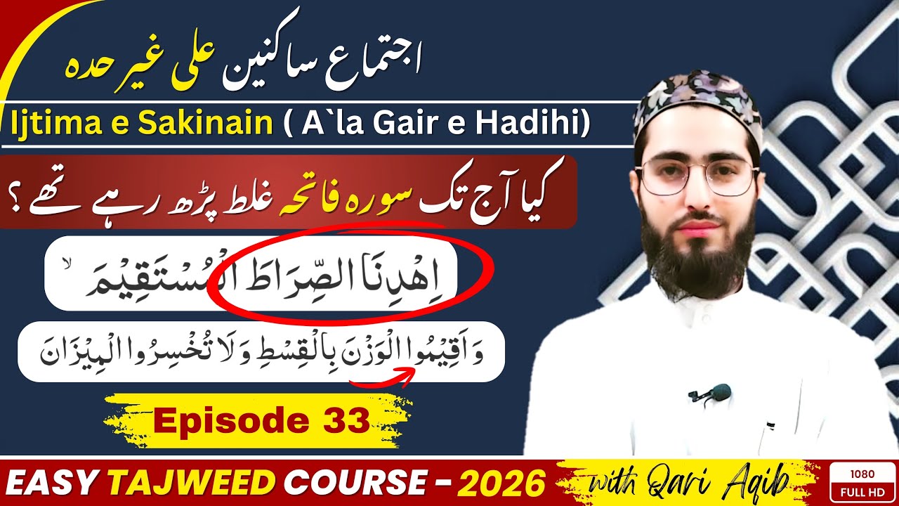 BIG MISTAKE... Surah Fatiha ?? | IJTIMA E SAKINAIN | PART 02 | 2026 ...