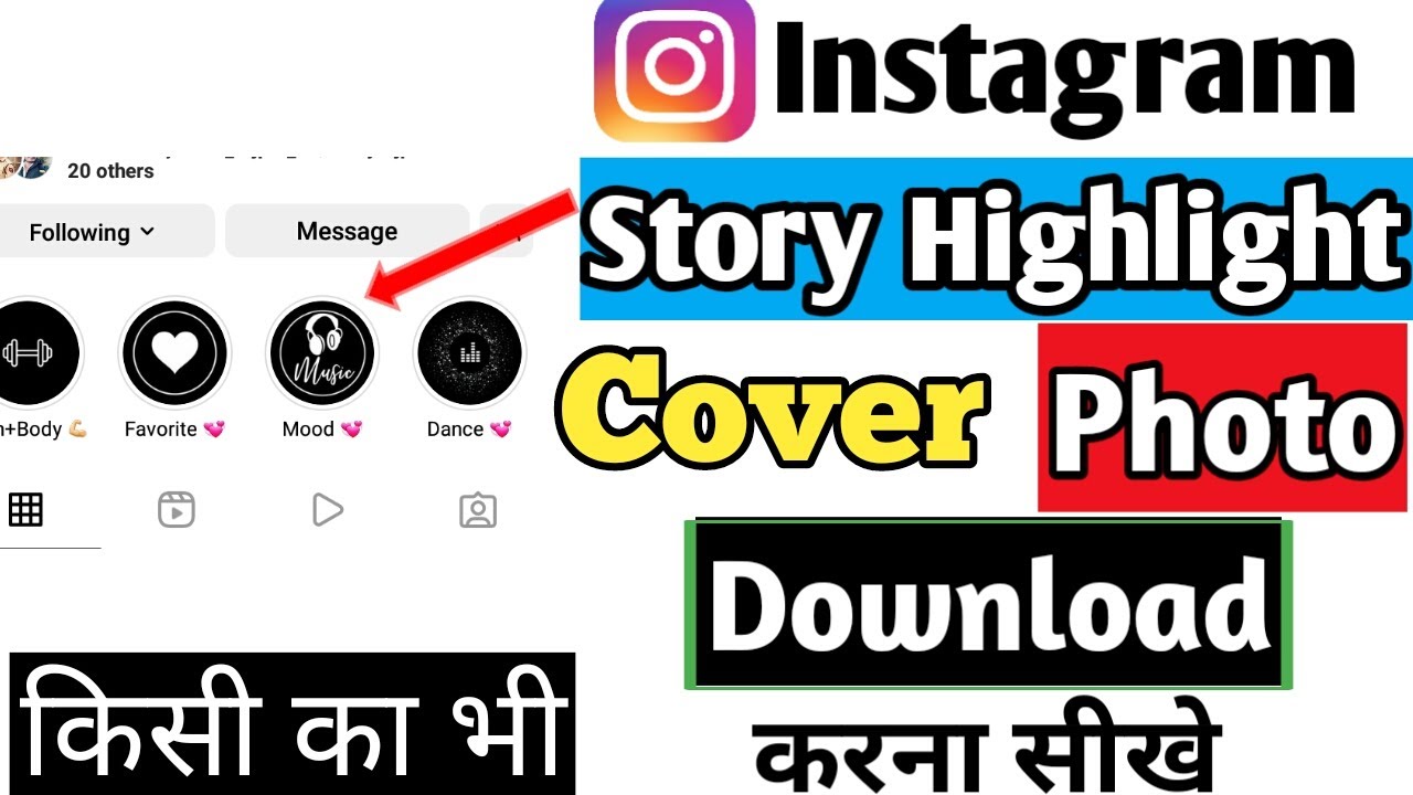 Instagram highlight cover download||how to download and view instagram ...