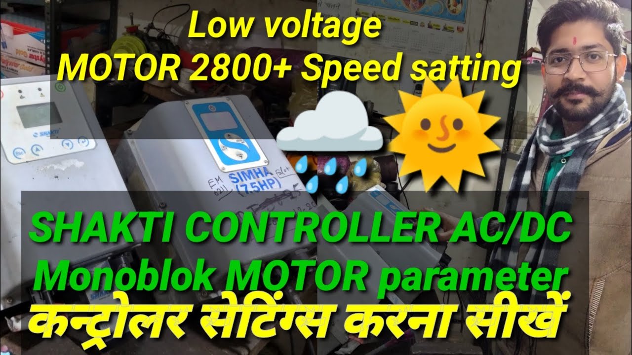 Shakti motor controller Parameter satting kre #simha#ACDC #satting # ...