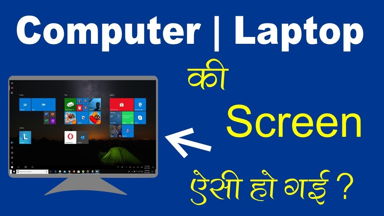 LAPTOP /COMPUTER KI SCREEN NORMAL KAISE KARE | NORMAL /COMPUTER LAPTOP ...