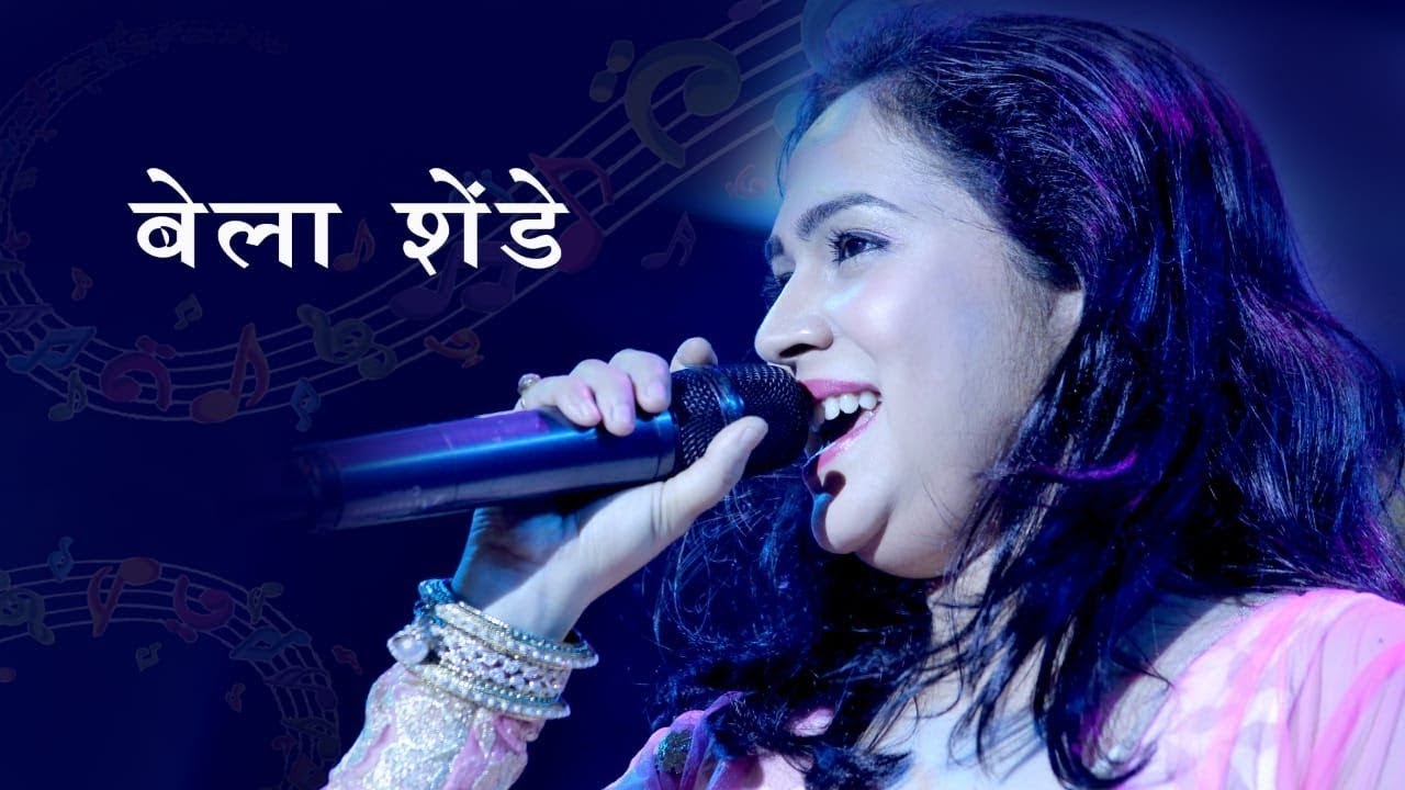 Ka Kalena | Bela Shende | God Gifted Cameras | - YouTube