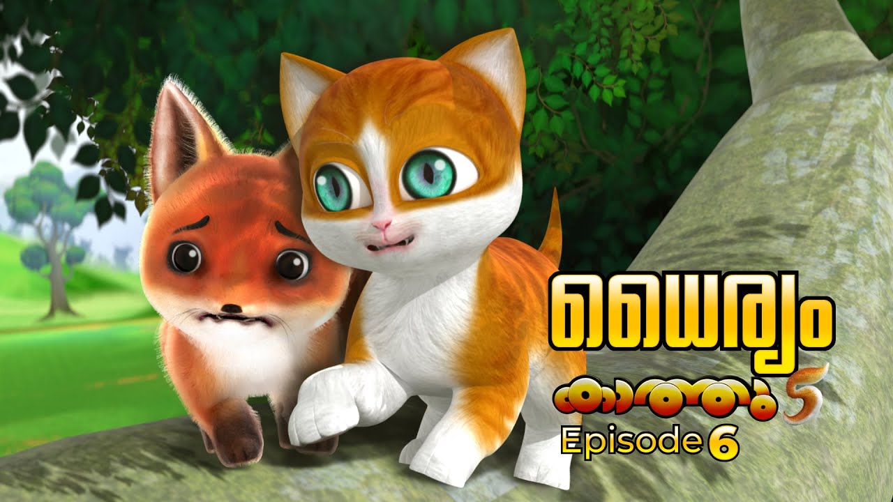 ധൈര്യം 😼 Kathu and the Courageous Rescue 🐾 New 2025 Malayalam Cartoon ...