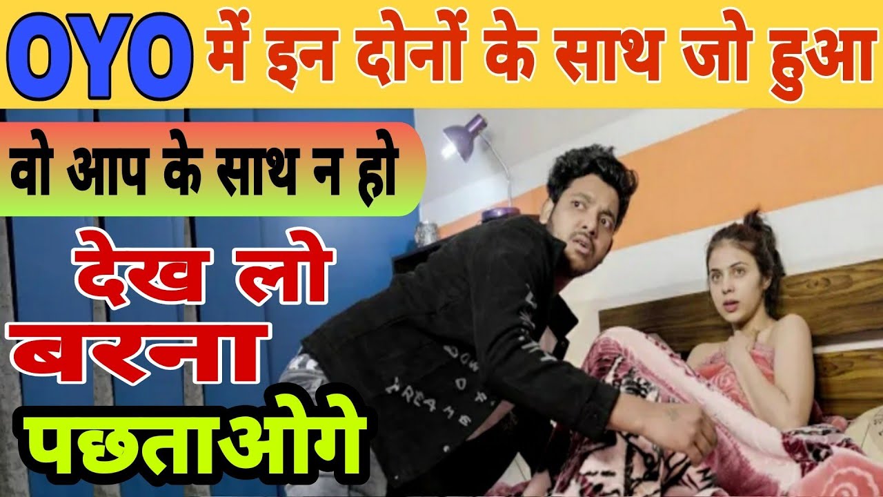 OYO Hotel Hiden camera || OYO Real And Hidden Secret || Oyo Rooms ...