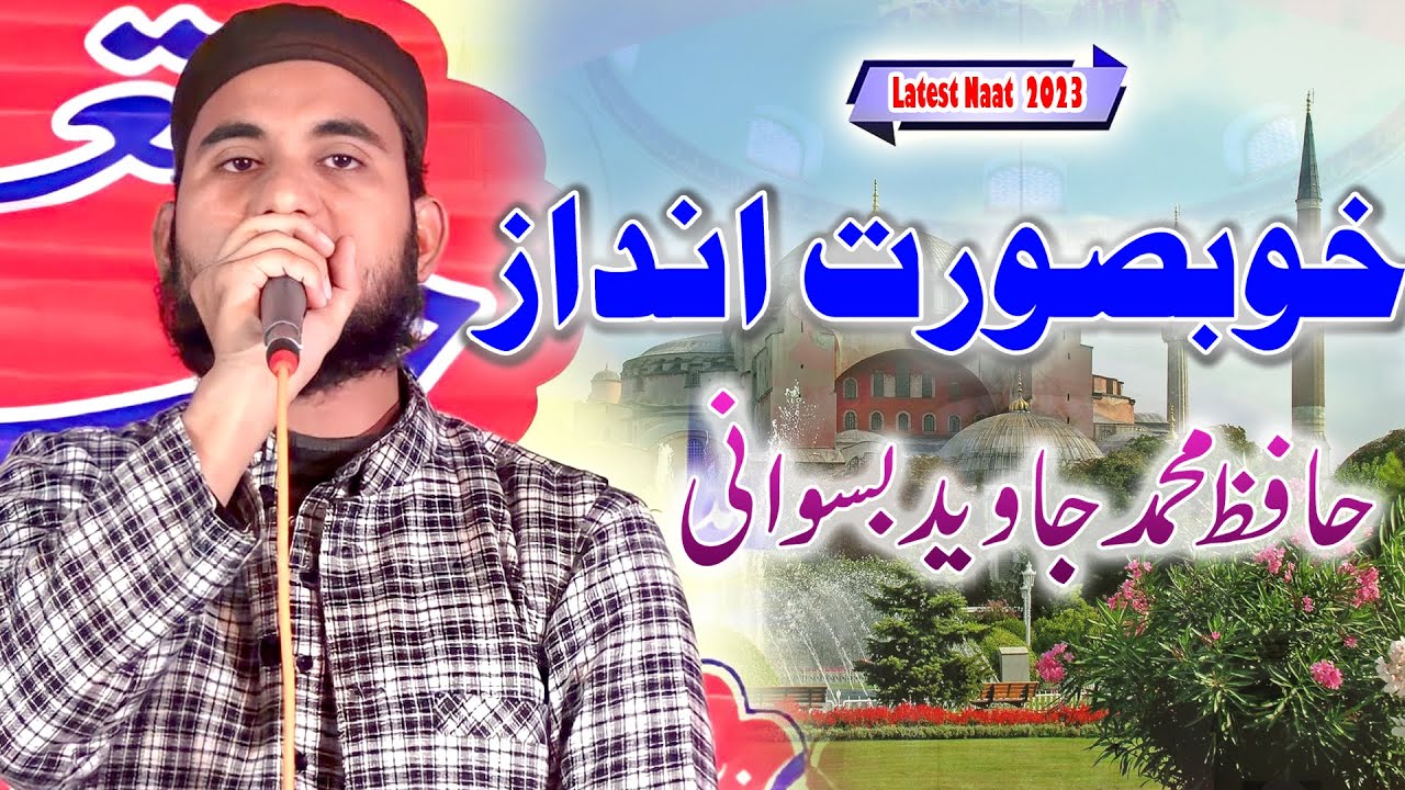 Hafiz Mohd Javed Biswani Jalsa Talimi Bedari Madrsa Babul Uloom ...