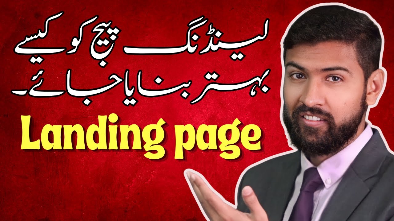 What is a Landing Page 101: 3 Easy Optimization Tips - Increase ...