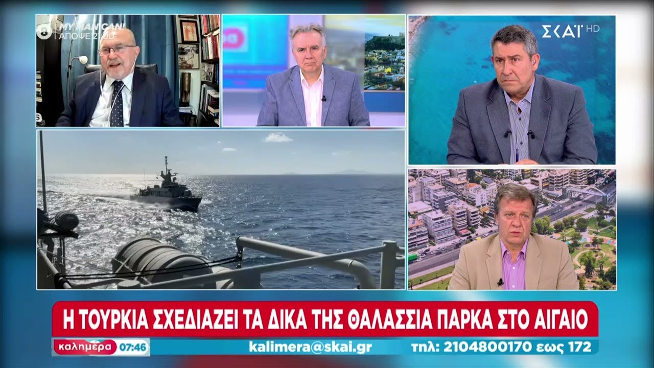 Η Τουρκία σχεδιάζει τα δικά της θαλάσσια πάρκα στο Αιγαίο | Καλημέρα ...