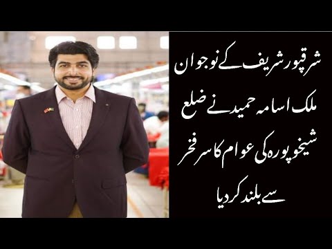 Malik usama hamid of Sharqpur won the Best Worker award in C-Pac 2021 ...