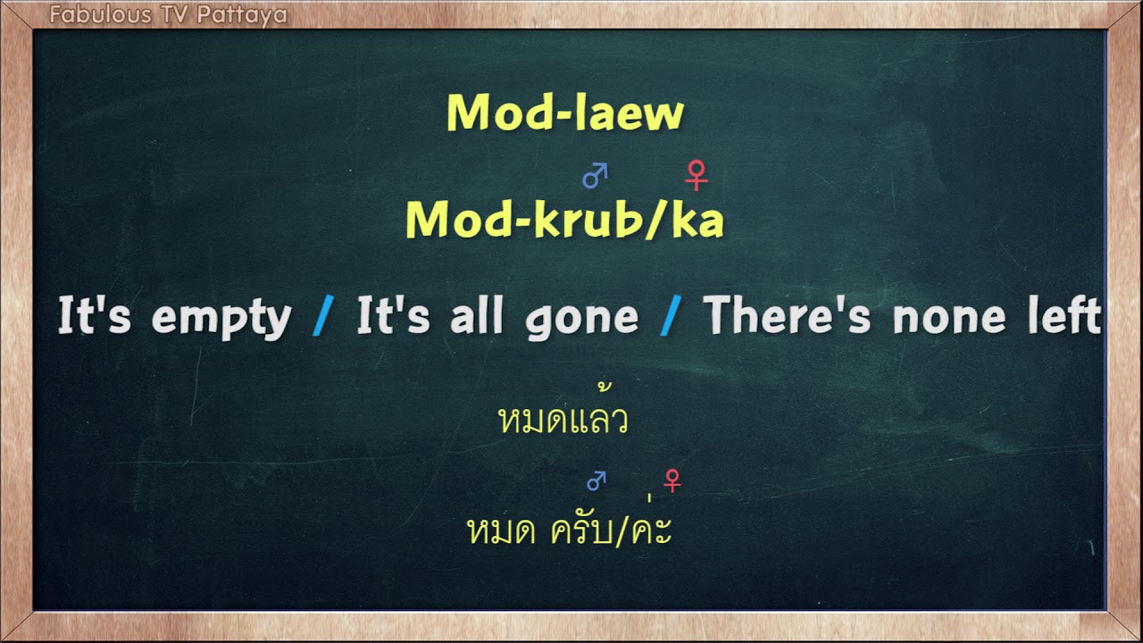 THAI TIME EP.16 Learn to speak thai, read thai, write thai. Thai lesson ...