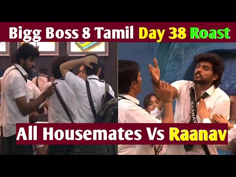 All Housemates vs Raanav |Bigg boss season 8 Tamil Day 38 Roast |Bigg ...
