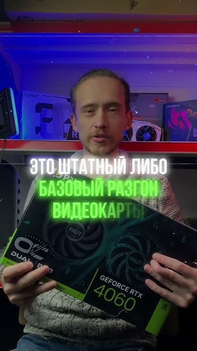 Что обозначает приставка OC или TI на видеокартах?#сборкапк #апгрейдпк ...