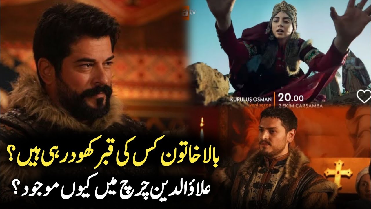 Review About Burak Ozcivit Series First Episode of Sezon six | SiddiQui ...