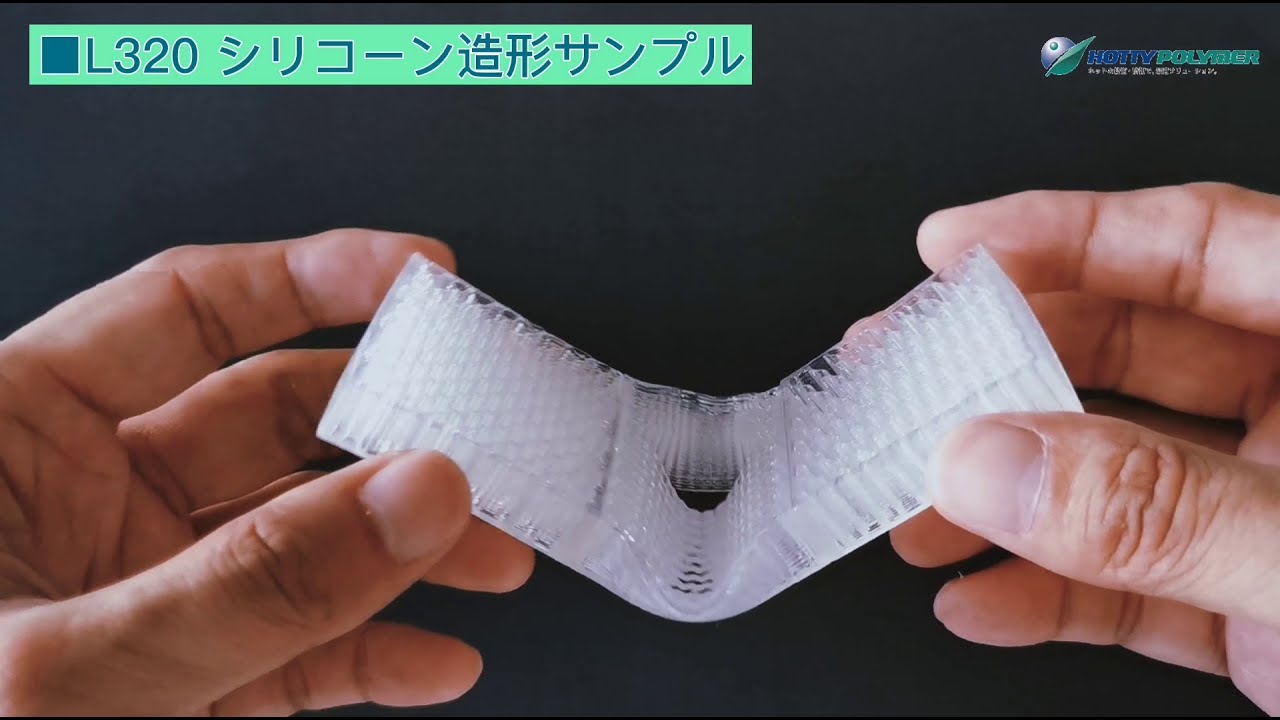 世界初！LAM方式シリコーンゴム100％3Dプリンター innovatiQ (German RepRap) L320 造形サンプル紹介動画 ...