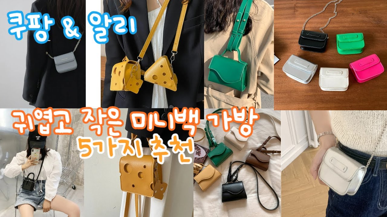 귀엽고 작은 미니백 가방 5가지 추천여성용 빈티지 싱글 숄더백 플랩 미니 패션 크로스바디 백 럭셔리 가죽 디자이너 핸드백