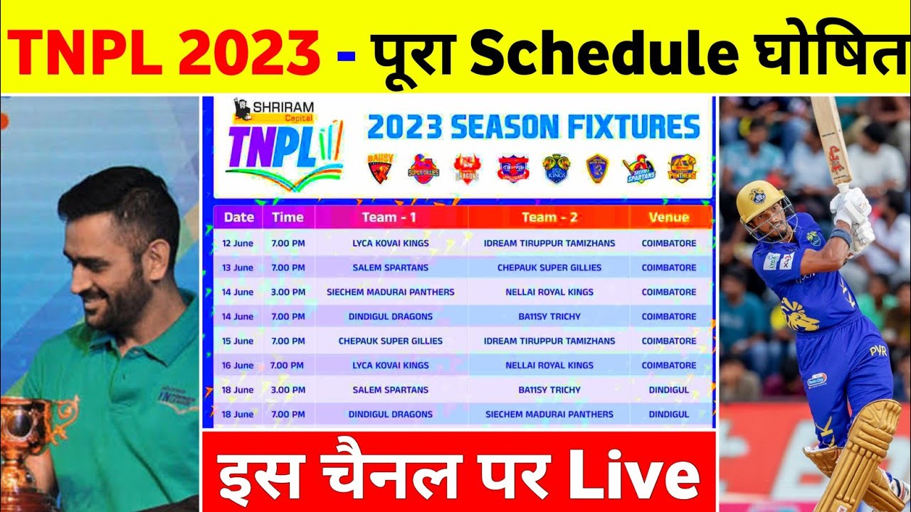 Tnpl 2023 Schedule - Tnpl 2023 Live Streaming Channel || Tnpl 2023 ...
