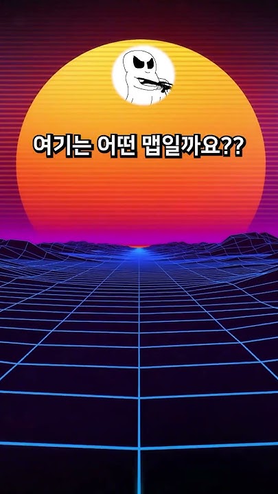 발로란트 눈썰미테스트 발로란트 Shorts 무디유튜브 Youtube